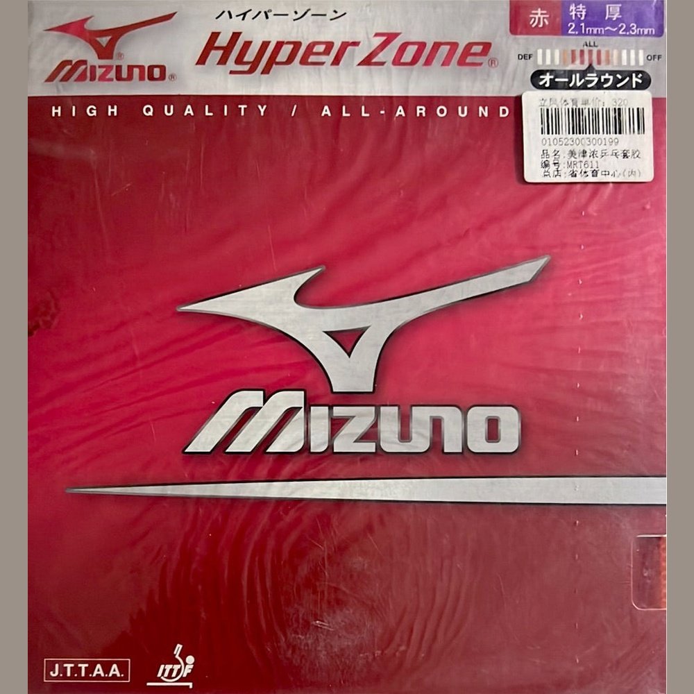 MIZUNO hyper zone table tennis rubber – SP x SPORT